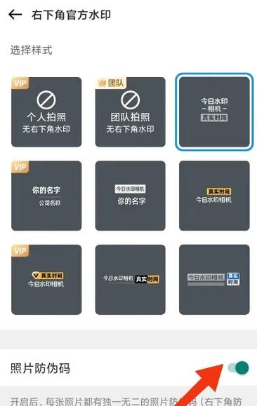 今日水印相机使用方法截图