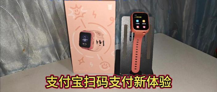 米兔手表支付宝充值图标