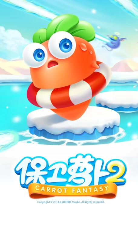 保卫萝卜boss16图标
