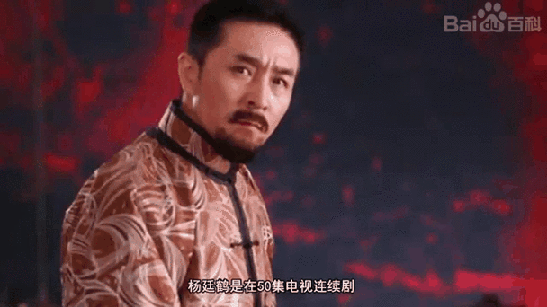 杨廷鹤的人物原型