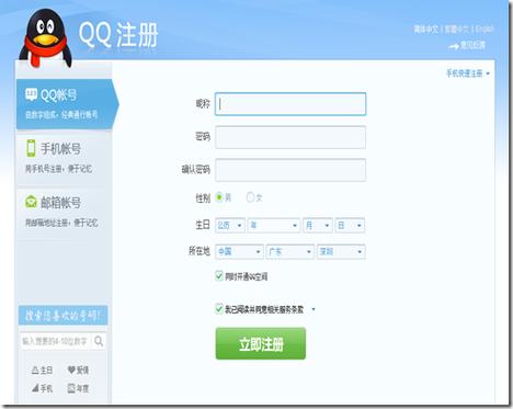 qq辅助注册放单平台截图