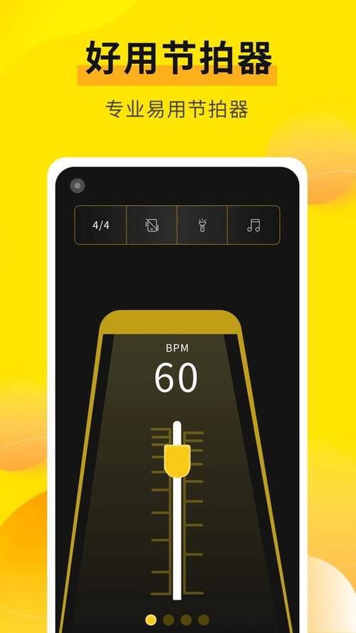 下载乐器调音器图标