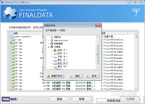 FinalData图标
