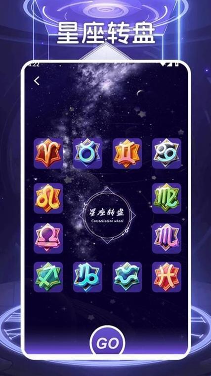 测测星盘app图标