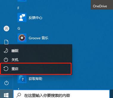 win10最近一次的正确配置在哪图标