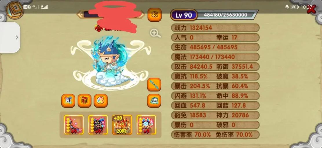 造梦西游ol多少级开启至尊