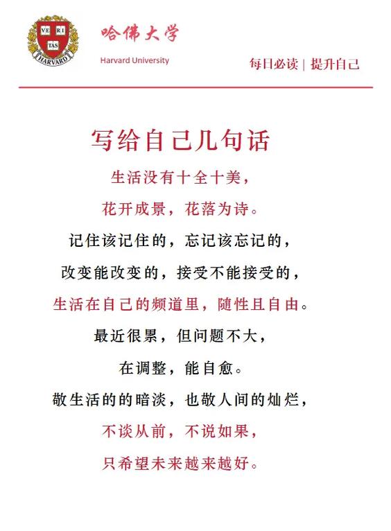 写给自己的话图标