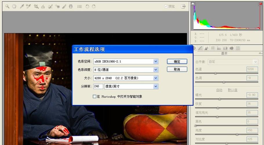 打开cr2格式的软件图标
