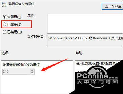 win10声卡驱动一直安装失败图标