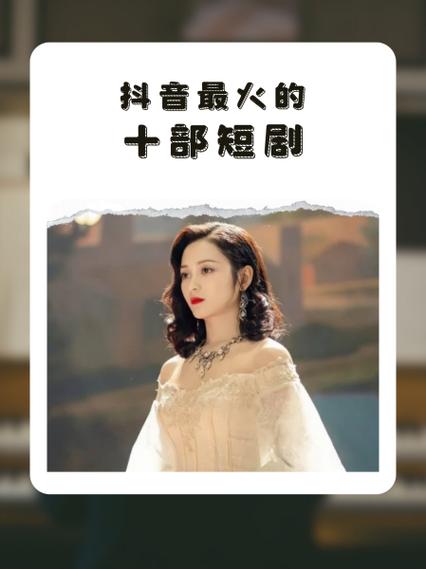 抖音0粉丝可推广的短剧图标