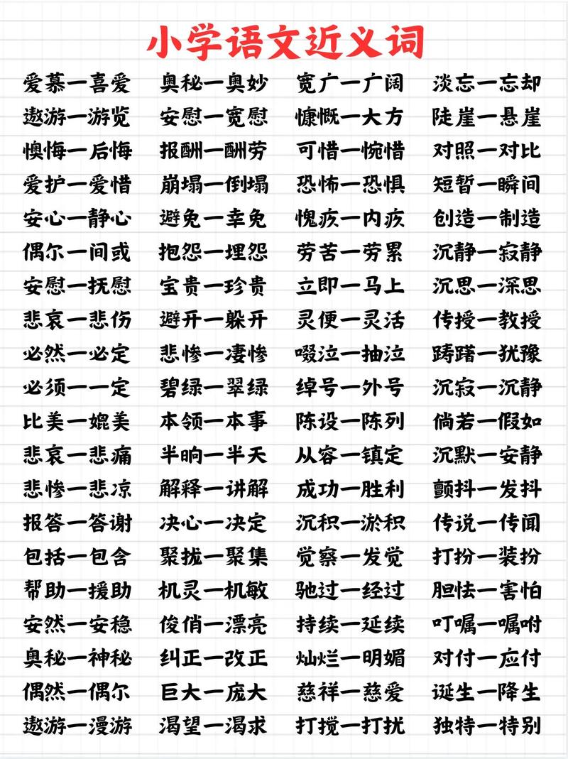 不可名状的近义词截图