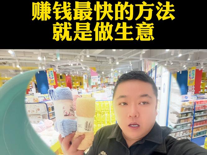 上门做什么生意赚钱图标