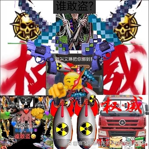 《权威》头像MC图标