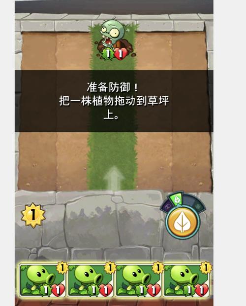 植物大战僵尸英雄怎么才能进入截图