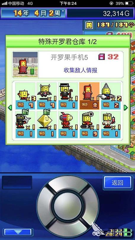 星之开罗君debug作弊菜单图标