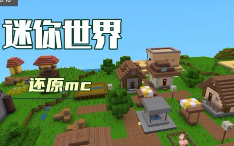 迷你世界出现海洋神殿图标