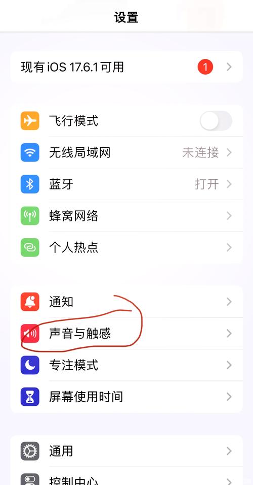苹果看着屏幕铃声变小图标