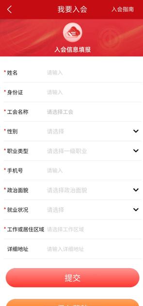 员工之家注册图标