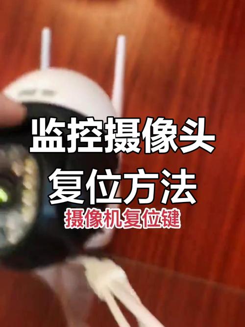 旧摄像头怎么恢复出厂设置图标