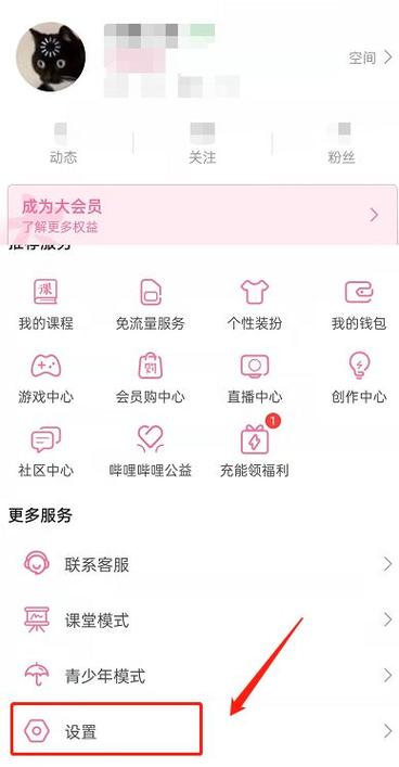 bilibili网页怎么退出登录