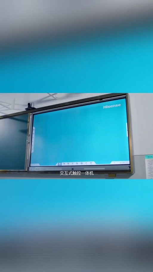 海信触控一体机使用教程截图