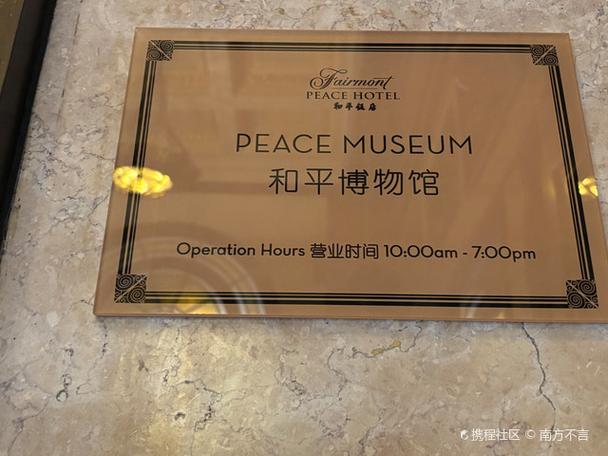 和平最珍贵图标