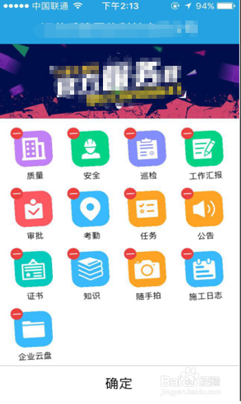 手机工程宝软件图标