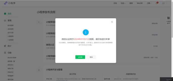微信小程序每年都要付费吗图标