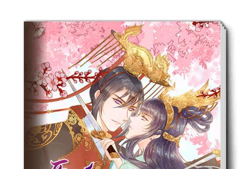 倾城王妃漫画图标