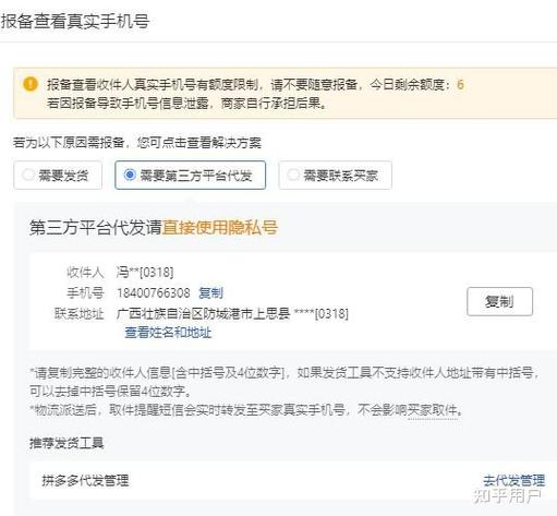 拼多多绑定淘宝店铺如何解除图标