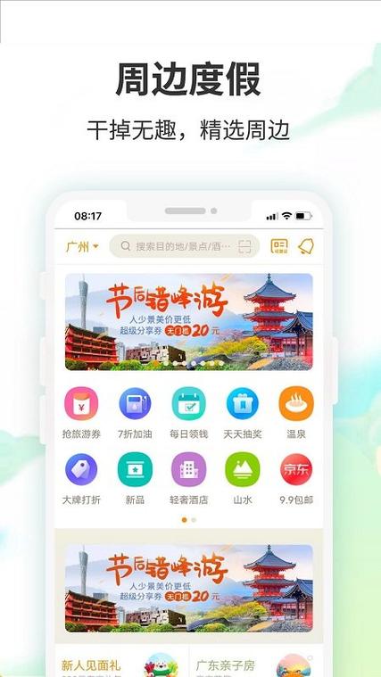 正版周边去什么app买图标