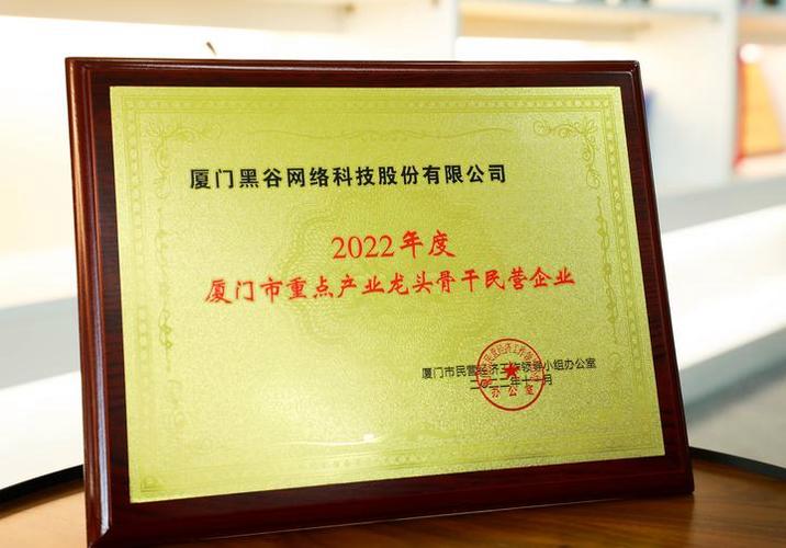 厦门黑谷科技官网图标