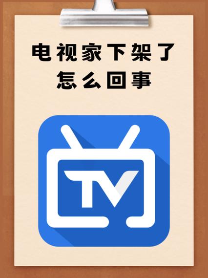 电视家现在改名叫什么游戏截图