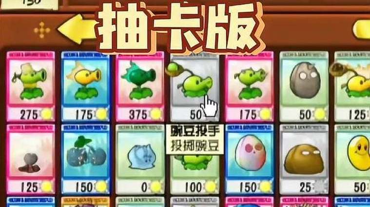 植物大战僵尸扫卡对决下载图标