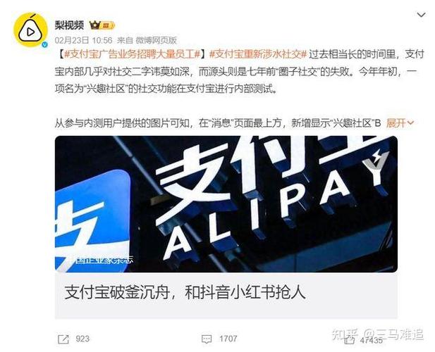 支付宝账户社交功能被禁言截图
