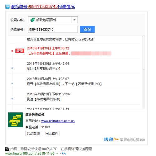 邮政不更新物流信息