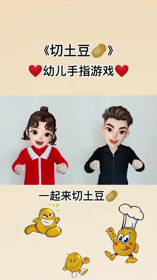 一起来切土豆手指游戏图标