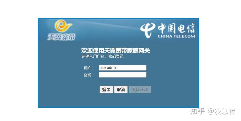 天翼电信网关app图标