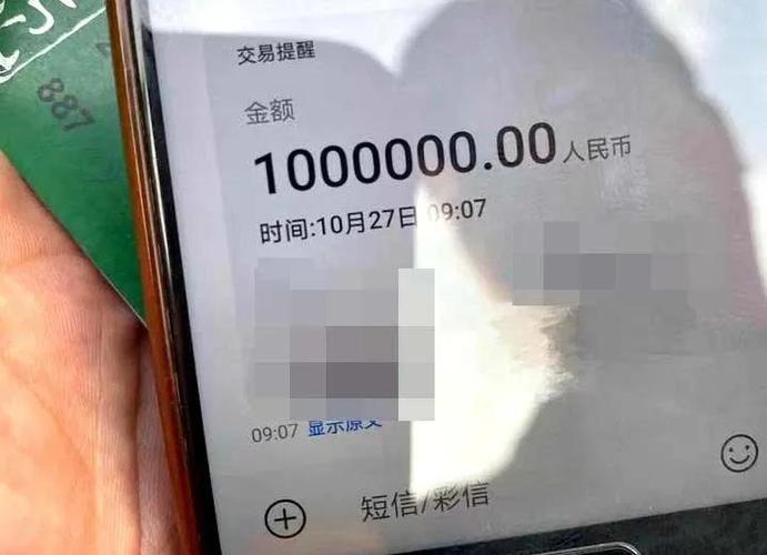朋友转100万给我再转给他图标