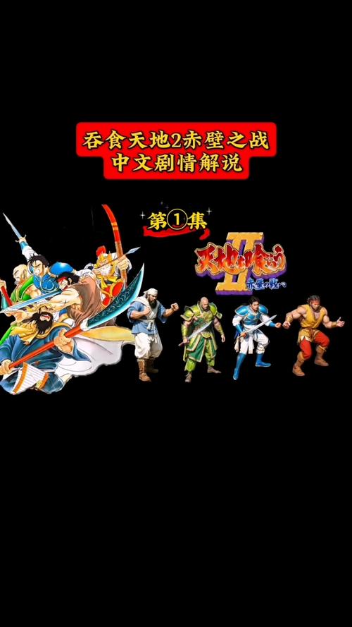 《吞天食地》115全集图标