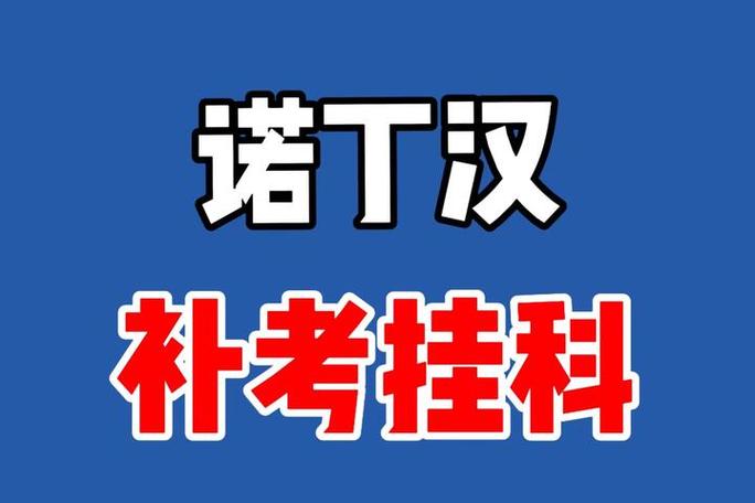 一般大学挂科多少才会劝退图标