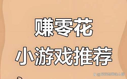 闯关赚钱图标