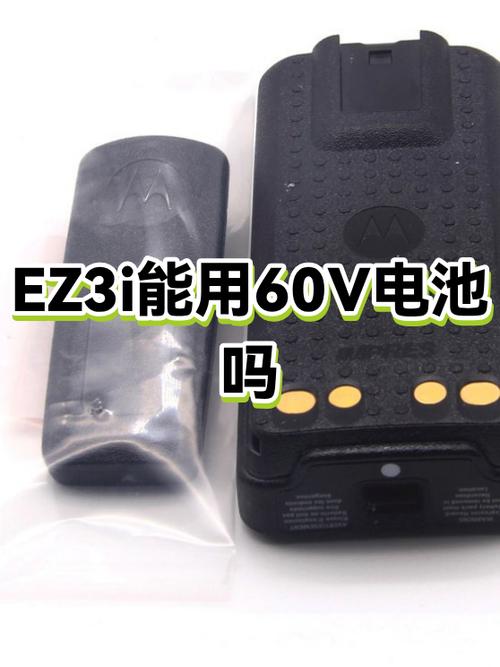z3电池容量图标