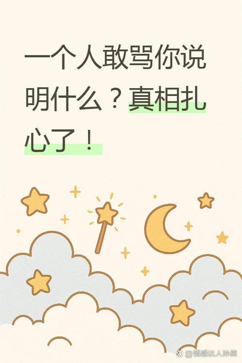 说一个人毛是什么意思图标