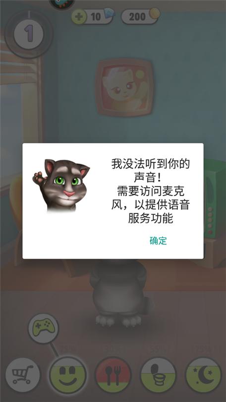 猫鼠怎么登别人的账号截图