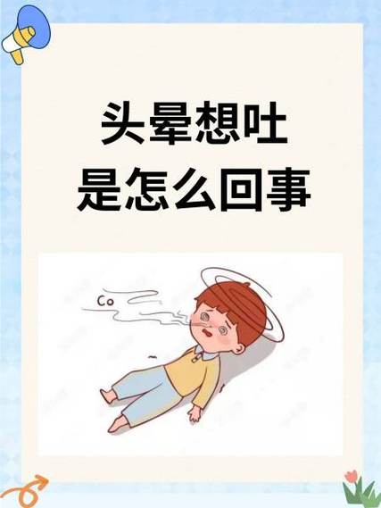 干呕想吐怎么回事图标