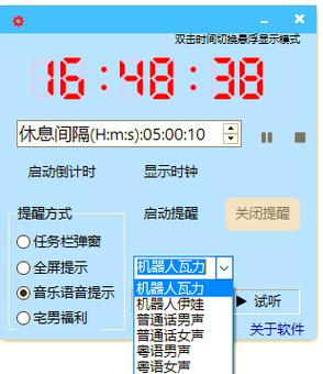 能计时的软件有哪些截图