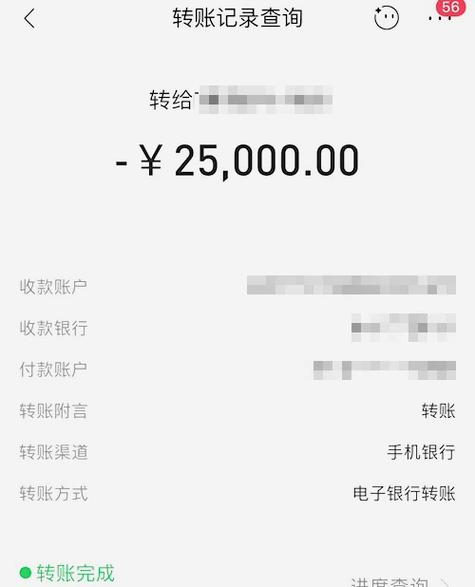 转账过期双方都知道吗图标