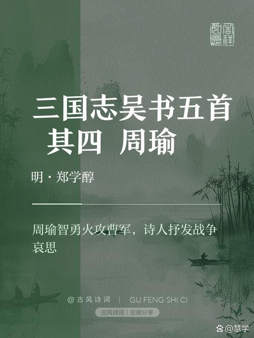 周瑜兵书怎么配图标