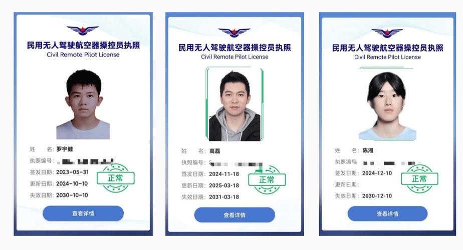 考无人机证有什么用图标